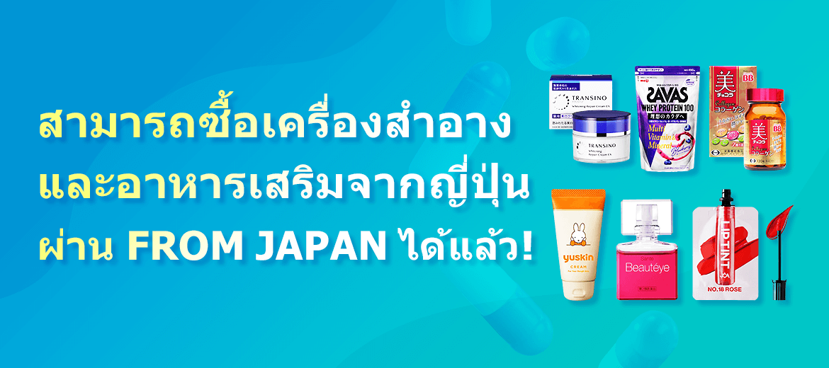 ENERGY DRUG | ส่งสินค้าจากร้านขายยายอดนิยมของญี่ปุ่นตรงถึงต่างประเทศ ...